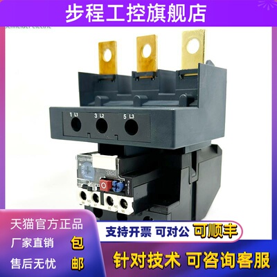 施耐德热继电器LRD4367 LRD4365 LRD4369过载保护器104A120A140A