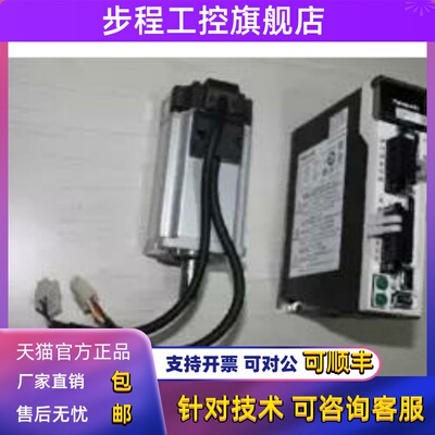 原装全新松下A4系列MSMA22A1G+MSDA023A1A 伺服电机质保一年包邮