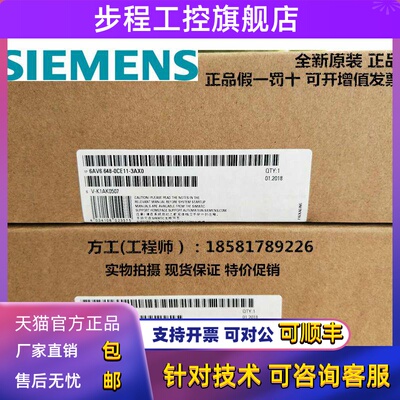 全新正品 SMART1000 IE 10寸（V3）6AV6 648 6AV6648-0CE11-3AX0