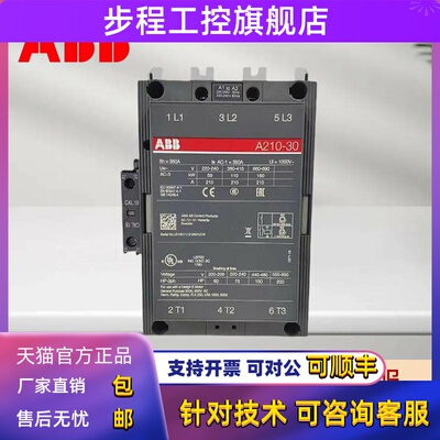 ABB正品交流接触器A210-30-11 AC24VAC110VAC220VAC380V现货210A