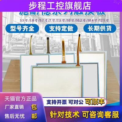 全新HMISTU655/XBTGT1335/XBTOT2110/4320/HMIGXO3502/5502触摸板