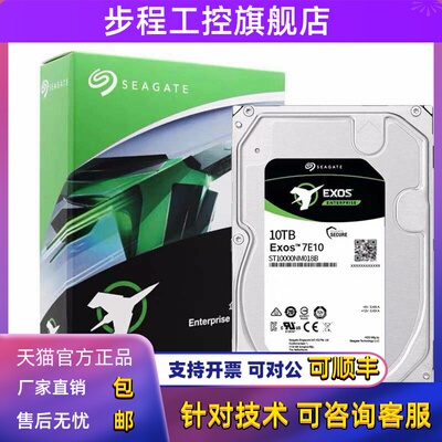 全新Seagate/希捷ST10000NM018B SAS 服务器硬盘10tb磁盘陈列10t