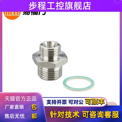 易福门E40096/E40099/E40124/E40113/E40101/E40104适配器