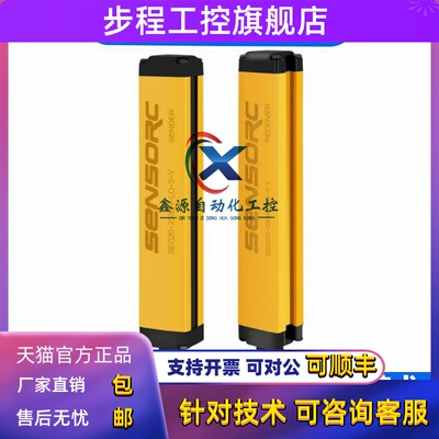 信索sensorc光幕 SSG20-300160-NJ SDG20 SEG20 S200 P100 SBG20
