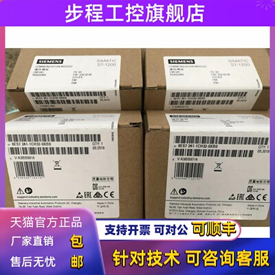 6ES7241西门子6ES7 241-1CH30-1XB0 CB1241 1CH32-0XB0CM1241正品