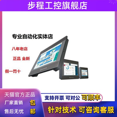 威纶通/触摸屏/CMT3075XH 3095X 3169X 3160X 2079X 1107X 2109X