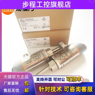 易福门SA2000/SA5000/SA3010/SA5004/SA4100/SA4300流量传感器IFM