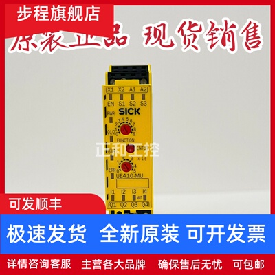 德国西克SICK安全继电器6026136 UE410-MU3T5全新原装正品