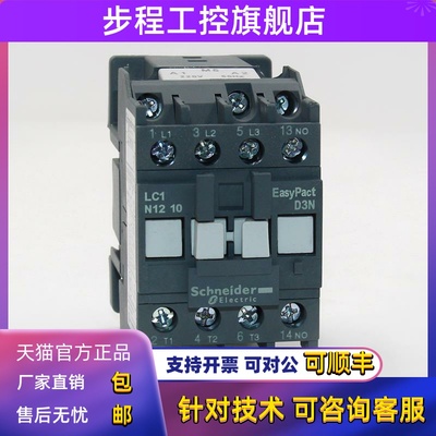 施耐德交流接触器Lc1N1210 1201M5N F5N Q5N B5N Cc5N 110V 220V
