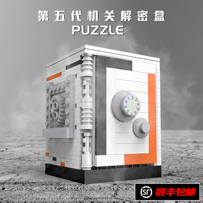 积木机关亲臣派解密盒
