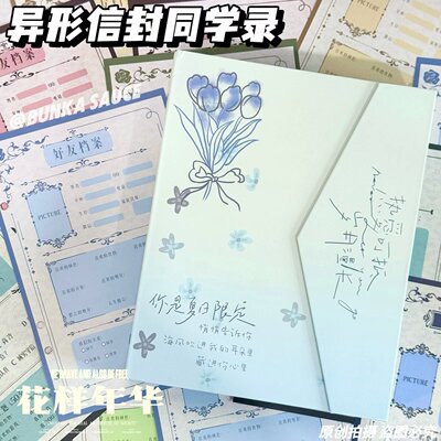 高颜值奶蓝磁吸信封同学录A5硬壳同学录ins风治愈可爱留言纪念册