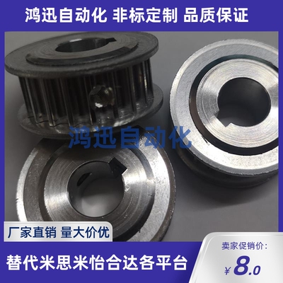 同步带轮HTPA16S3M100-A/B-P4/5/6/8  HTPA16S3M150-A/B-P5/6替代