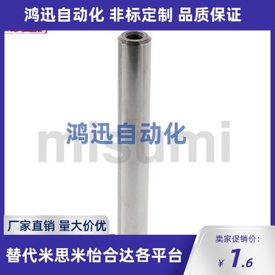 代替米思米MSSH2-6-8-10-12-15-3定位销 -直杆型/带拉拔螺纹h7型-