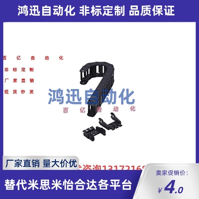 C-MPD20-50-38-22/23/24/25/26/27/28/29/30/31/32/33/ 替代 拖链