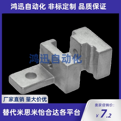 怡合达 AVK31-3030W 专用配件 机械防护栏30/40系列 铁丝网固定块
