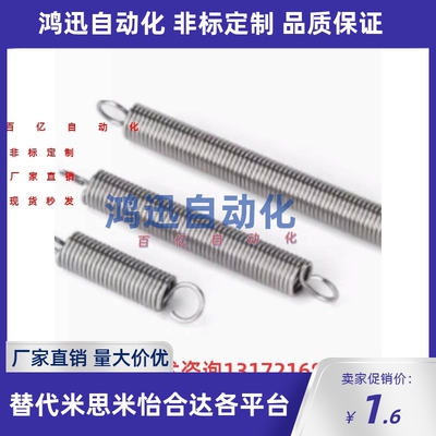 拉伸弹簧YUFSP/YWFSP-D3/4/5/6/7/8/9/10-d0.3/*0.4/0.5/0.6/-S10
