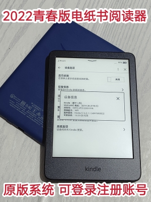 2022Kindle青春版16G原系统电子书阅读器 墨水屏背光灯电纸书暖屏