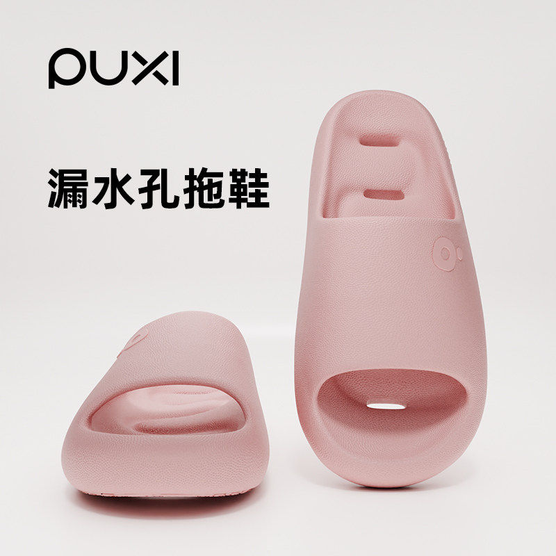朴西云迹漏水拖鞋夏季新款厚底室内居家用浴室专用儿童洗澡凉拖鞋