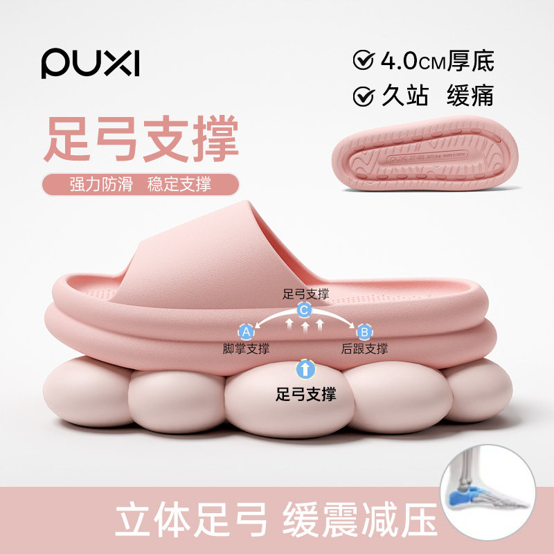 朴西儿童凉拖鞋夏季室内家居防滑足弓支撑厚底青少年踩屎感软底女