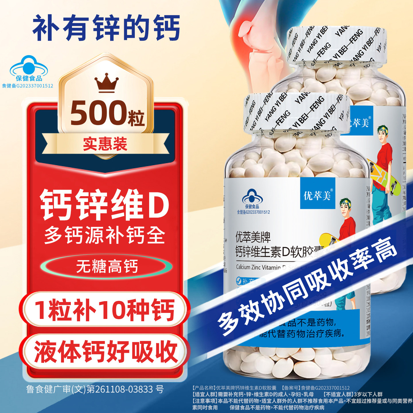 钙片女性补钙中老年人液体钙维生素d老人成人孕妇碳酸钙d3补钙锌