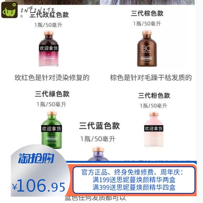 三代BC巴西焗油毛发蛋白矫正膏植入护理发膜修复烫染干枯受损头发