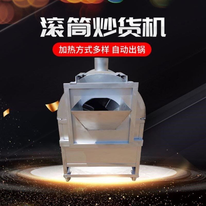 摆摊小型滚筒炒货机炒花生瓜子板栗木材煤气电加热厂家Y直销多功