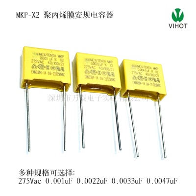 X2安规电容交流275V102/222/332/472K0.0047UFMKP抗干扰薄膜电容