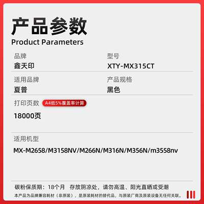 适用夏普MX315CT粉盒MX-m2658u 3158u m3558 N NV UV碳粉墨盒硒鼓