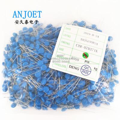 直插 7D271K 07D271K 压敏电阻 270V 直径7mm 插件电阻器 蓝色