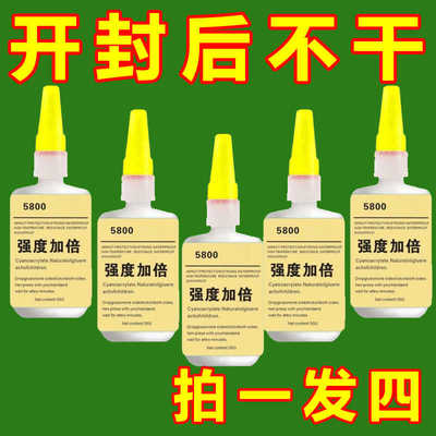 5800瑞士胶水强力焊接石材铁木材补鞋金属陶瓷塑料电焊通用专用