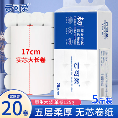 云可柔17cm加长卫生纸卷纸