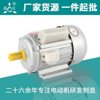 厂家0.37千瓦1400转四极单相异步电动机洗衣机发食品机械电机