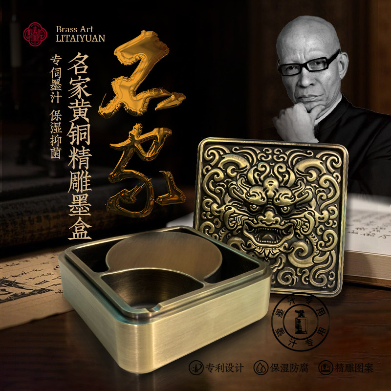 梨泰院新款黄铜火锅砚台书法专用多功能带盖龙头实心黄铜保湿墨盒防蒸发不干墨文房四宝墨砚墨池专利密封墨盒