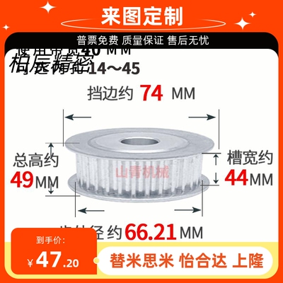S8M26齿槽宽44同步轮两面平AF型铝合金现货同步带轮定做圆弧齿