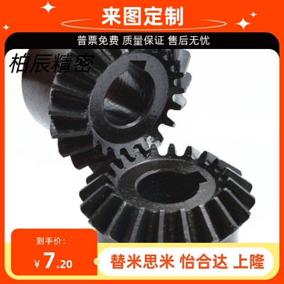 KGEASHB/KGEASTB/KGEASKB1.0-2525-6/8/10替代米思米怡合达锥齿轮