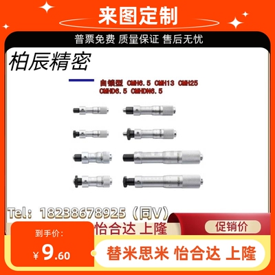 CMH6.5微分头CMH13 CMHN13 CMH25 CMHD6.5 CMHDN6.5 CMHD65 25 13