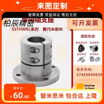 开口型导向轴支座圆形加长型不锈钢SSTHWRL系列12 16 20 25 30 35