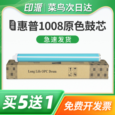 适用CANON佳能MF4420n原色鼓芯MF4450 MF4452 MF4550d MF4570dn单鼓芯MF4710 MF4712 MF4720w 打印机感光鼓芯