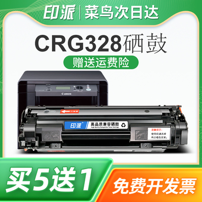 印派适用Canon佳能CRG328硒鼓MF4870dn打印机MF4870dng墨盒MF4830d MF4830dg碳粉盒MF4890dw D520墨粉LBP6200