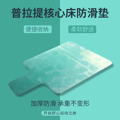 厂家现货普拉提核心床垫天然橡胶防滑普拉垫Pilates Reformer Mat