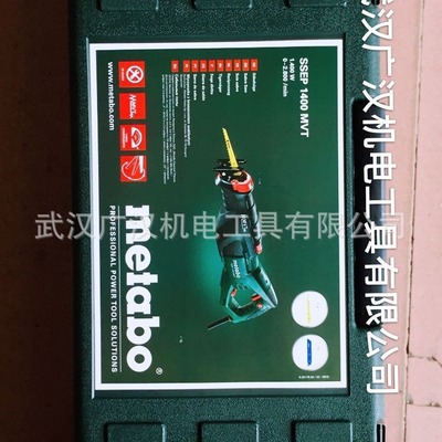 麦太保 1100W/1400W工业级马刀锯/往复锯 SSE1100/SSEP1400 MVT