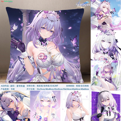 遐蝶方枕 Castorice 星穹铁道抱枕游戏周边日本2WT枕套桃皮绒