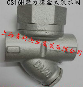 CS19H-16C疏水阀 铸钢Y型疏水阀 DN15 20 P25 32 40 50