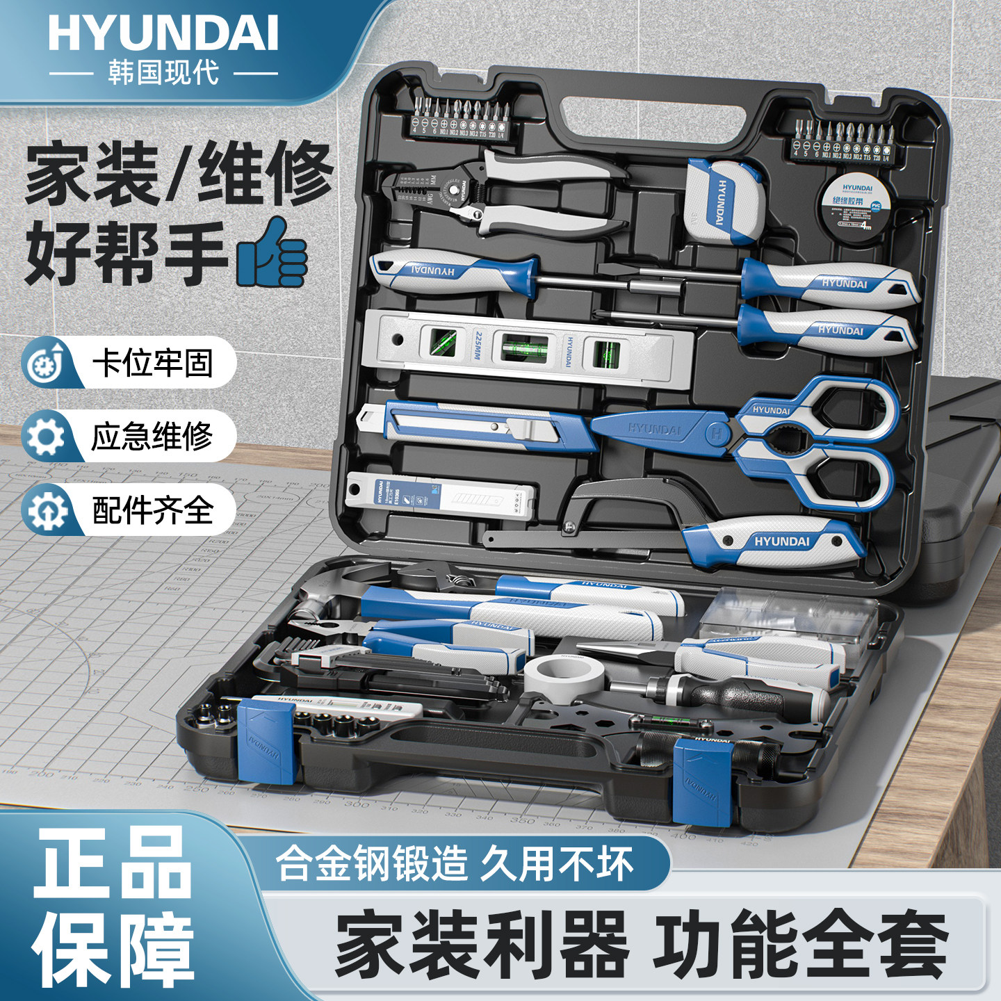 家用工具箱套装多功能五金日常维修大全家庭电工全套组合车载组套