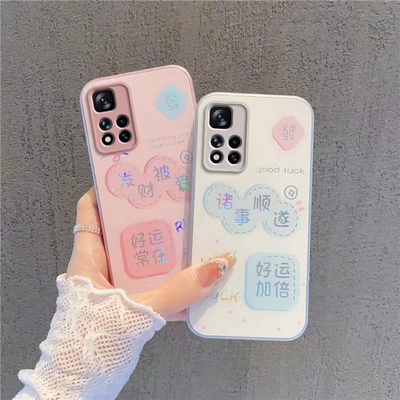 适用红米Note11Pro手机壳小米RedmiNote115G114G保护套4G+5G十RED新款简约Redmi玻璃全包防摔not男女诸事顺遂