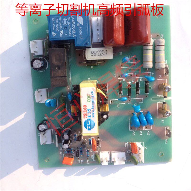 焊机高频板CUT-70 CUT-100 CUT-120 LGK-L100 LGK-120等离子打火