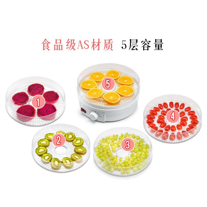 110V2c20V风干机五层大容量家用食物烘干机食品水果脱水干果机