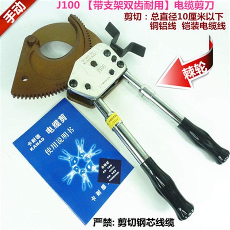 手动棘轮电缆剪齿轮断线钳铜铝线缆钳K钢绞线剪刀电工剪线钳
