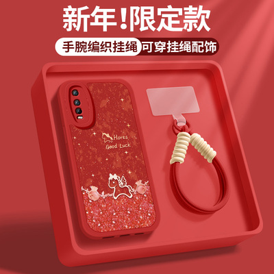 适用iqooU5X手机壳新款iQOOu5e硅胶保护套VIVOiq00u3x高级软外壳u3后盖U1福袋小马马年红情侣男女潮牌挂绳
