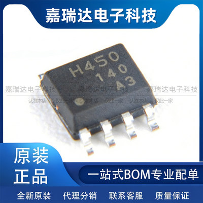 TB67H450FNG 丝印 H450 贴片SOP8 可替代 有刷电机驱动芯片 原装